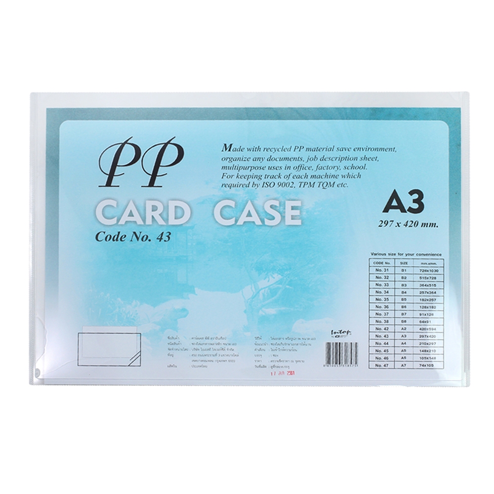 ซองพลาสติกใส (PP Card Case) มีให้เลือกขนาด A4, A3 และA2 ซองใสหนาพิเศษ ...