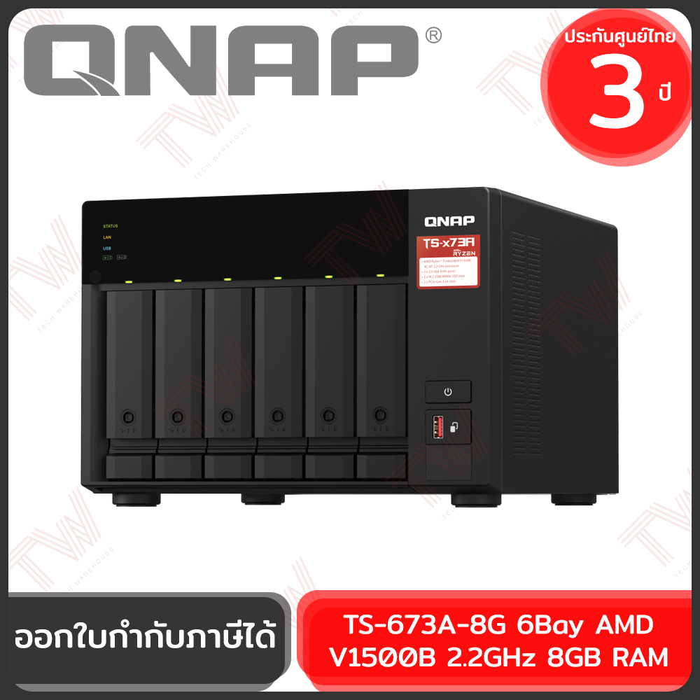 QNAP NAS TS-673A-8G 6-Bay AMD V1500B 2.2GHz 8GB RAM อุปกรณ์เก็บข้อมูลบนเครือข่าย ของแท้ ประกัน ...
