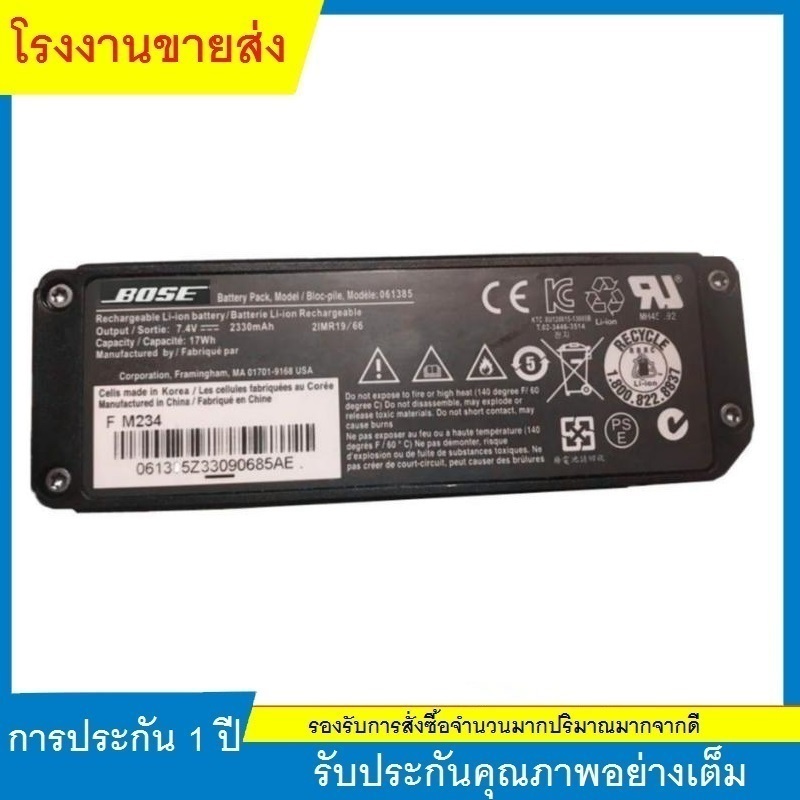 ★แบตเตอรี่ BOSE Soundlink Mini 1 061384 061385 061386 063404 063287 ...