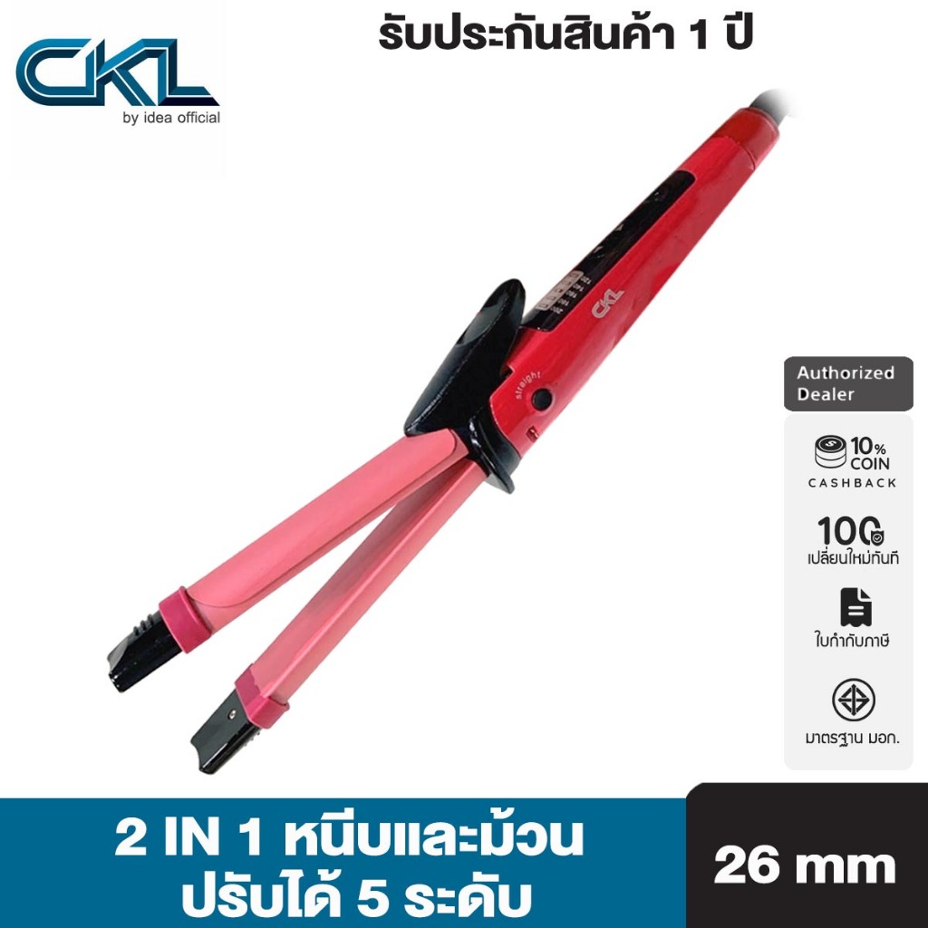 [ขายดี] เครื่องหนีบผม 2in1 CKL 736 หนีบตรง ยืดผม ม้วนลอน ทำวอลลุ่ม ปรับความร้อน 5 ระดับ | Shopee ...
