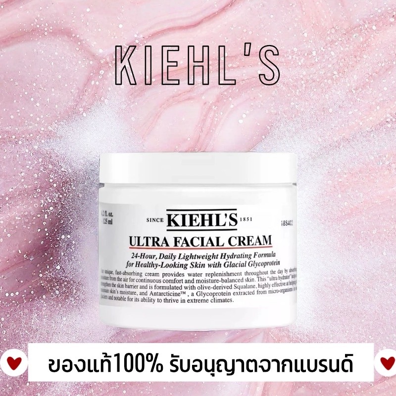 ⭐️ของแท้100 ⭐️ Kiehls Ultra Facial Cream 125ml ครีมบำรุงผิวหน้า 125