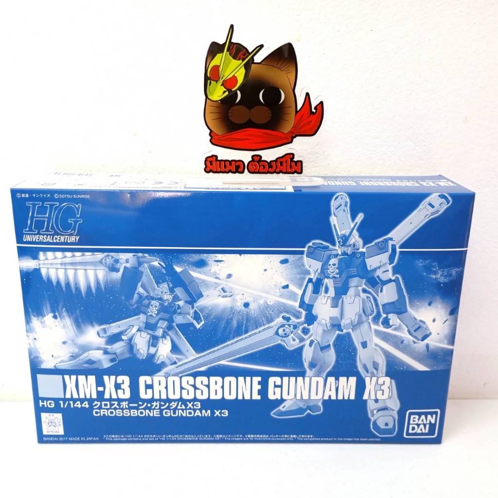 [มีของพร้อมส่ง] P-BANDAI HGUC 1/144 CROSSBONE GUNDAM X3 | Shopee Thailand