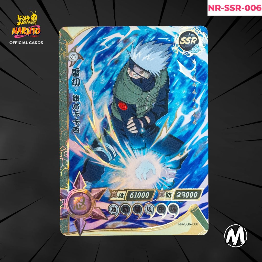 การ์ดนารูโตะ Naruto Kayou Official Cards - Singles Cards - SSR 001 to 065 | Shopee Thailand