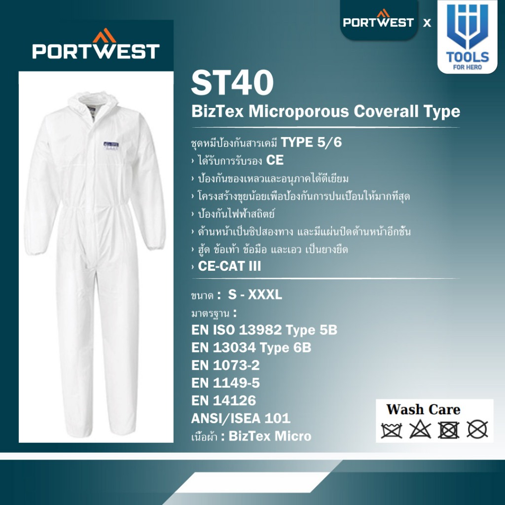 PORTWEST ชุดกันสารเคมี รุ่น ST-40 BizTex Microporous Coverall Type 5/6 ได้มาตราฐาน CE | Shopee ...