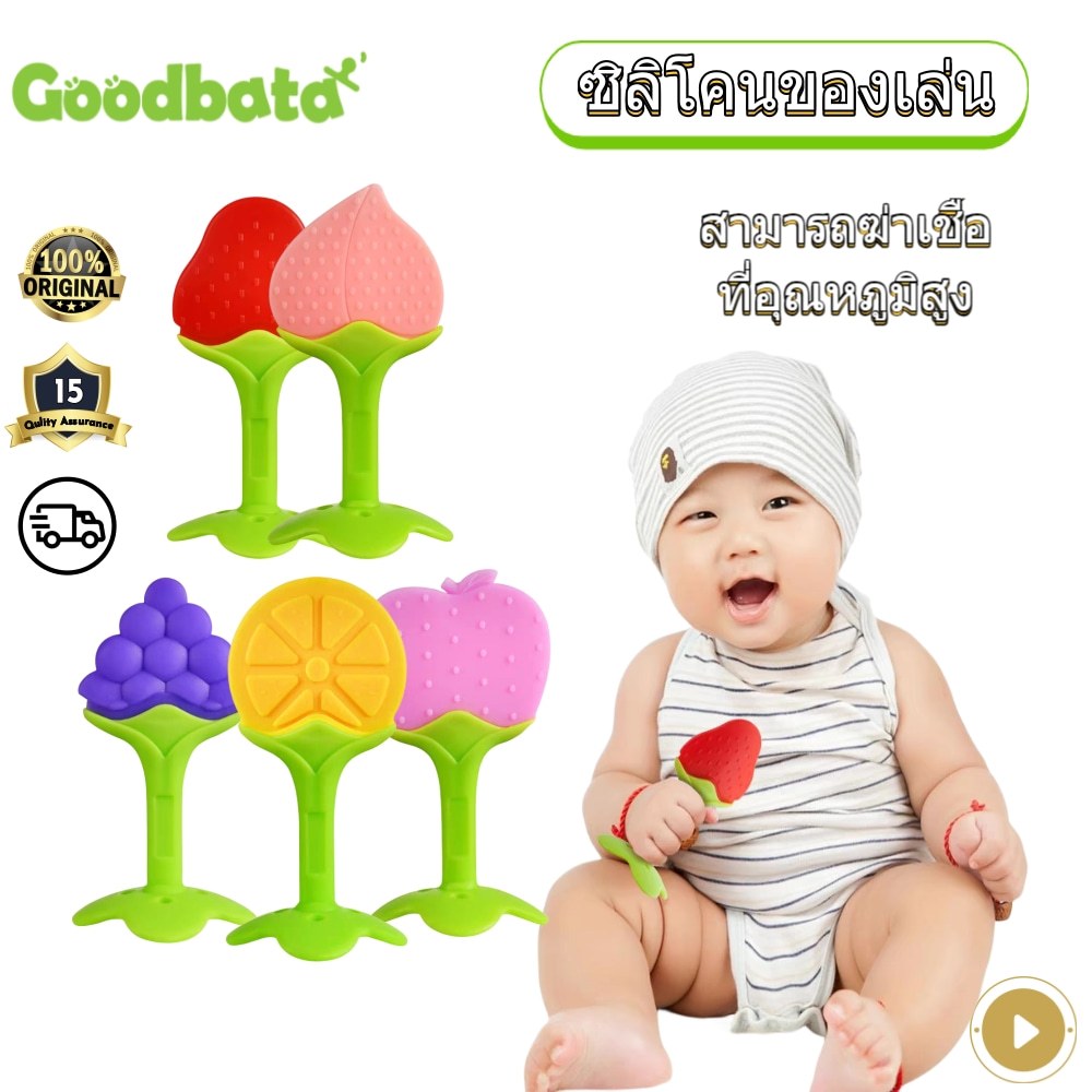 【Goodbata】ยางกัดซิลิโคนรูปผลไม้ ยางกัดเด็กอ่อน พร้อมกล่องเฉพาะบางสินค้า ...