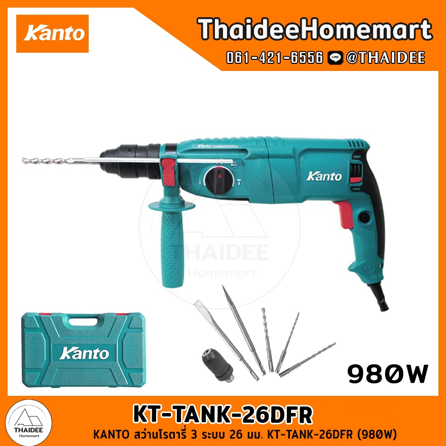 KANTO สว่านโรตารี่ 3 ระบบ 26 มม. KT-TANK-26DFR (980W) รับประกันศูนย์ 6 เดือน | Shopee Thailand