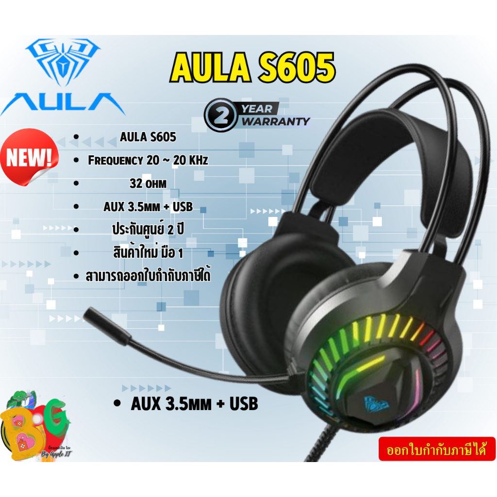 HEADSET AULA (S605-BLACK) ความถี่ 20Hz-20kHz ความดังเสียง 118 ±3dB Audio Format : Stereo 2.1 รับ ...