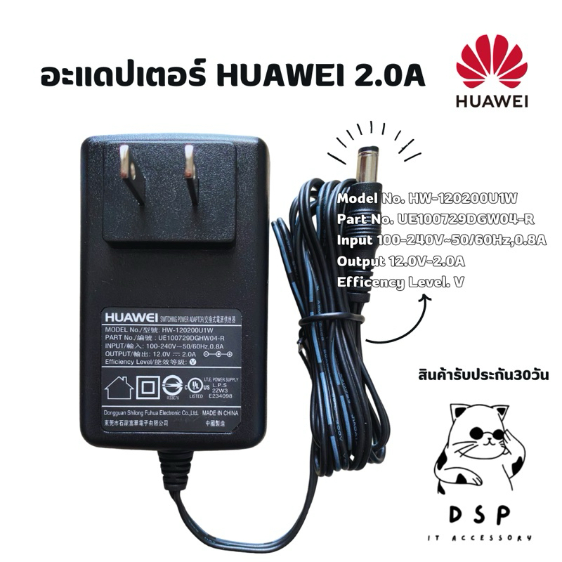 Adapter HUAWEI 12V-2.0A ขนาดหัว 5.5x2.1mm | Shopee Thailand