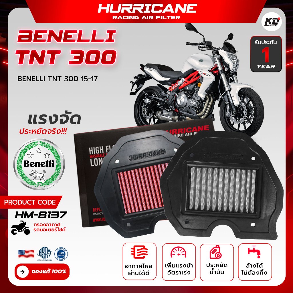 HURRICANE กรองอากาศ เฮอริเคน ผ้า สแตนเลส ล้างได้ เพิ่มอัตราเร่ง ของแท้ ...