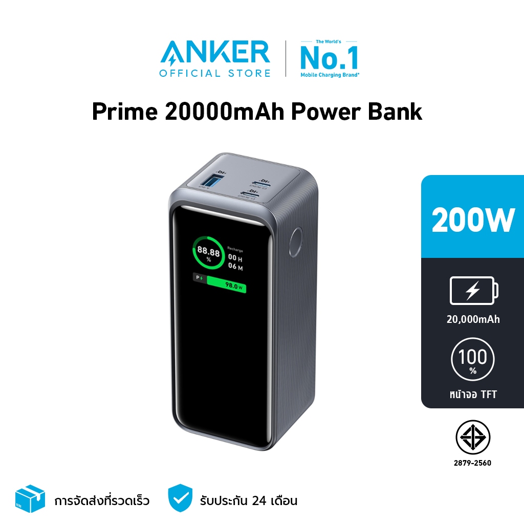 Anker Prime 20000mAh Power Bank 200W with 100W Charging Base แบตสำรอง ...
