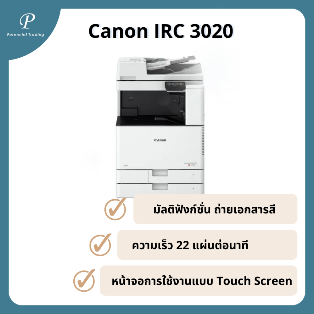 เครื่องถ่ายเอกสารสี Canon รุ่น IRC 3020💯 | Shopee Thailand
