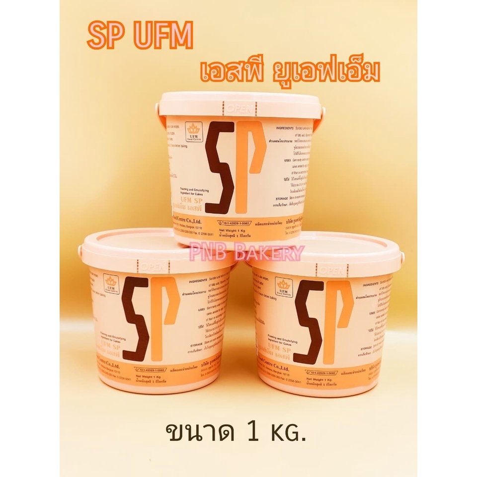 SP UFM สารเสริมsp SP สารเสริม ตรายูเอฟเอ็ม เอสพี ยูเอฟเอ็ม ขนาด 1 ...