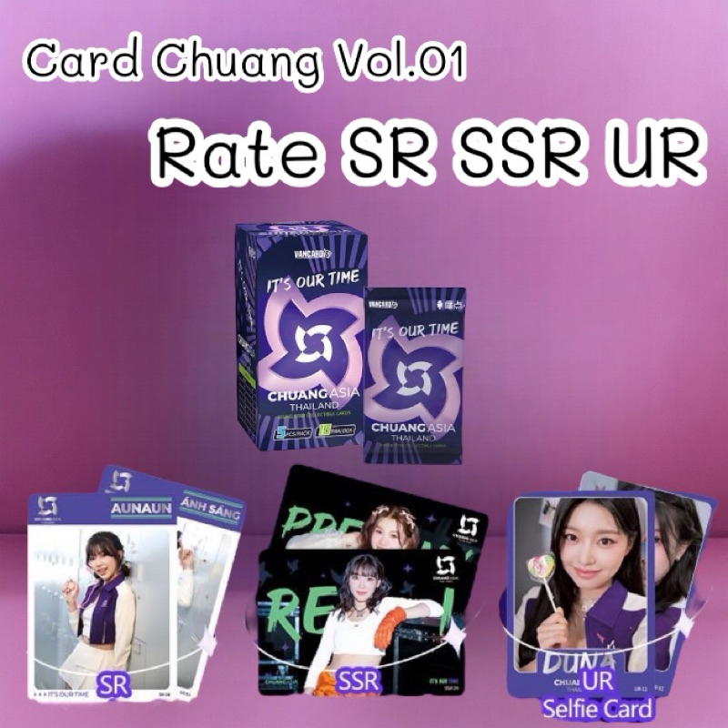 (SR/SSR/UR) Chuang asia rising star collectible cards (Vol.1) ของแท้จากเว็บ อฟช. ส่งตรงมาจากจีน ...