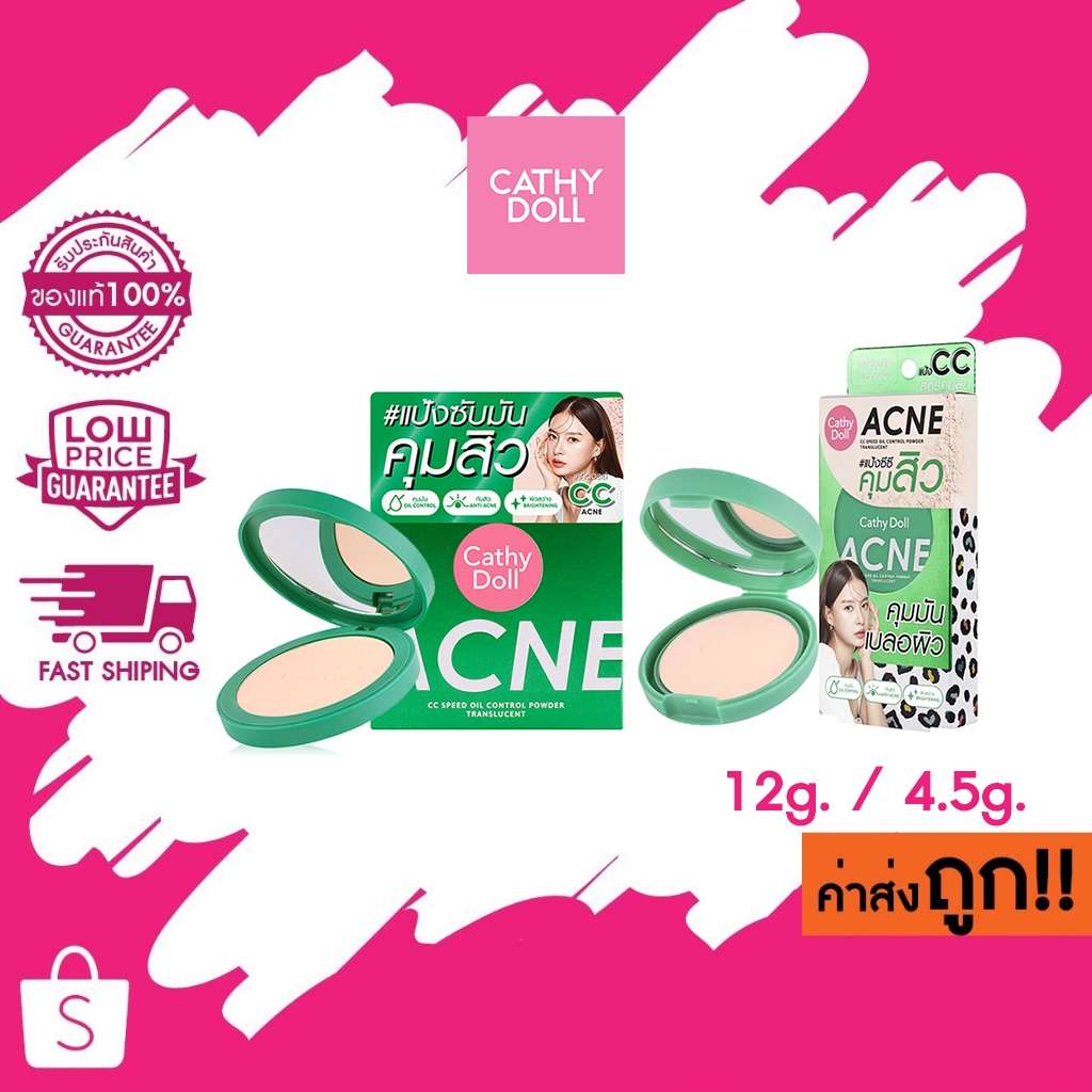 CATHY DOLL Acne CC speed oil control powder แป้งทรานสลูเซนต์ แป้งลดสิว ...