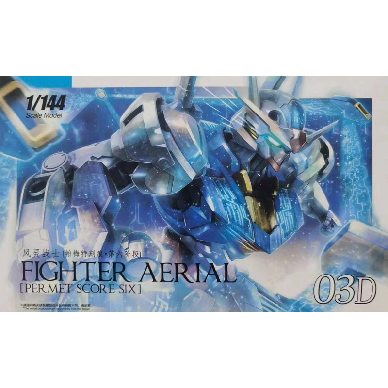 HG 1/144 Aerial Permet Score Six (03D) [TT] | Shopee Thailand