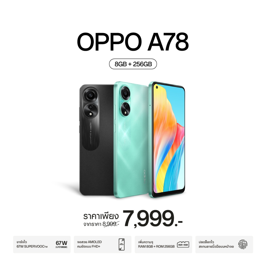 OPPO A78 4G (8+256) โทรศัพท์มือถือ หน้าจอ FHD+ AMOLED Display ชาร์จไว ...