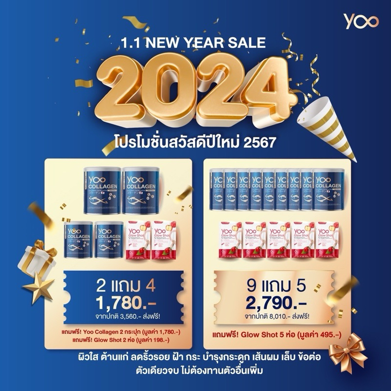 [ส่งฟรี]Yoo Collagen บำรุงผิว กระดูก เล็บ เส้นผม ของแท้ 100% จากบริษัท ...