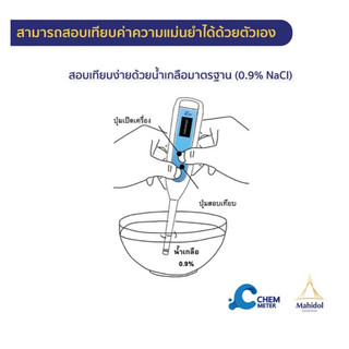 CHEM METER เครื่องวัดความเค็มในอาหารแบบพกพา | Shopee Thailand