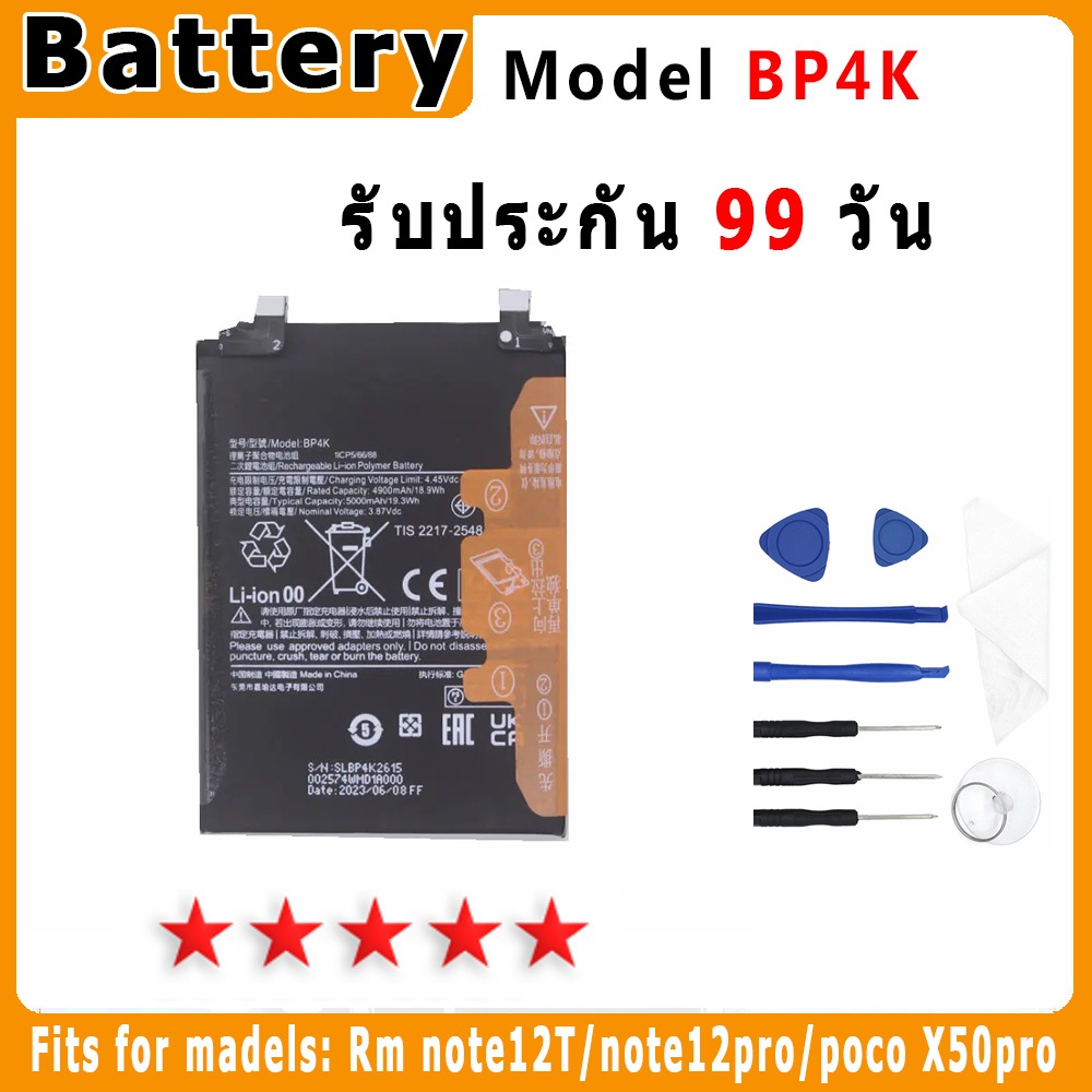 แบตเตอรี่ RM note12T/note12pro/poco X50pro Model BP4K ประกัน 1ปี่ แถม ...