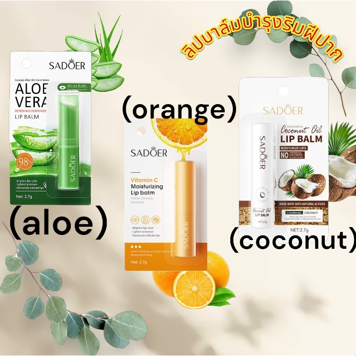 SADOER Coconut Dilnurishing Lip Balm ลิปบาล์มมะพร้าว ช่วยให้ความชุ่มชื้น ปริมาณ 2.7 g. | Shopee ...