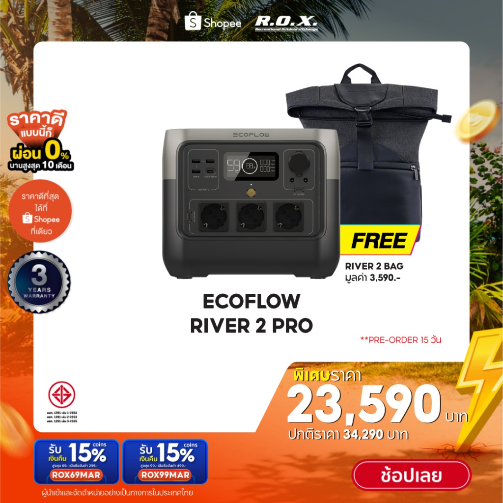 ECOFLOW RIVER 2 PRO 768 WH แบตเตอรี่สำรอง อเนกประสงค์ พกพา พาวเวอร์สเตช ...