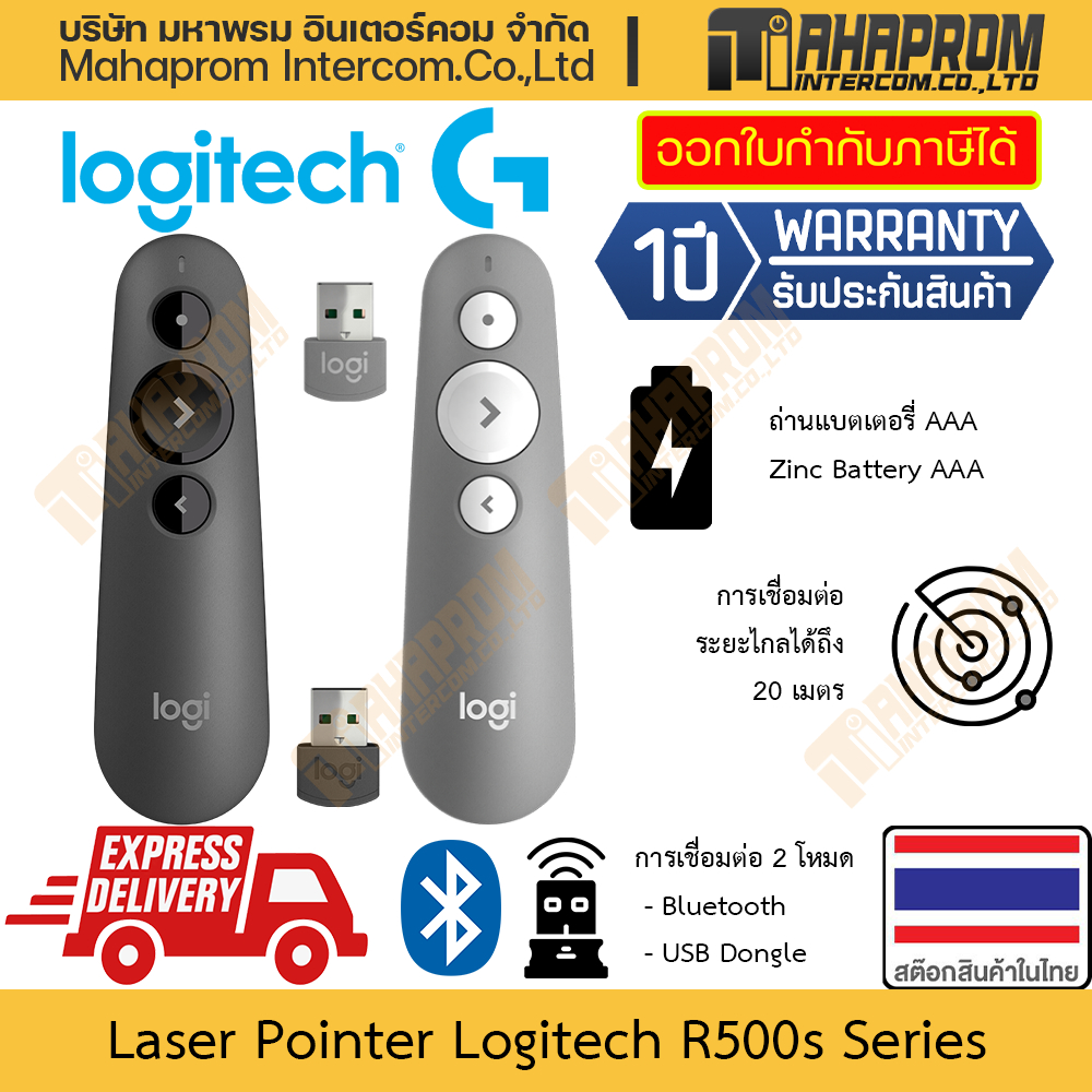 Laser Pointer Logitech รุ่น R500s ไร้สาย ด้วยการเชื่อมต่อแบบ Bluetooth ...
