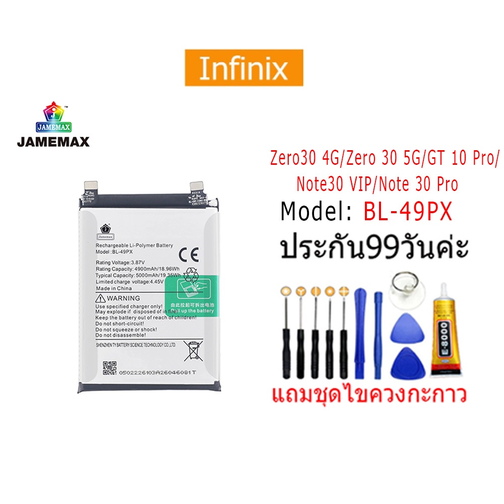 แบต Battery Infinix Zero30 4G/Zero 30 5G/Note30 VIP/GT 10 Pro/Note 30 ...