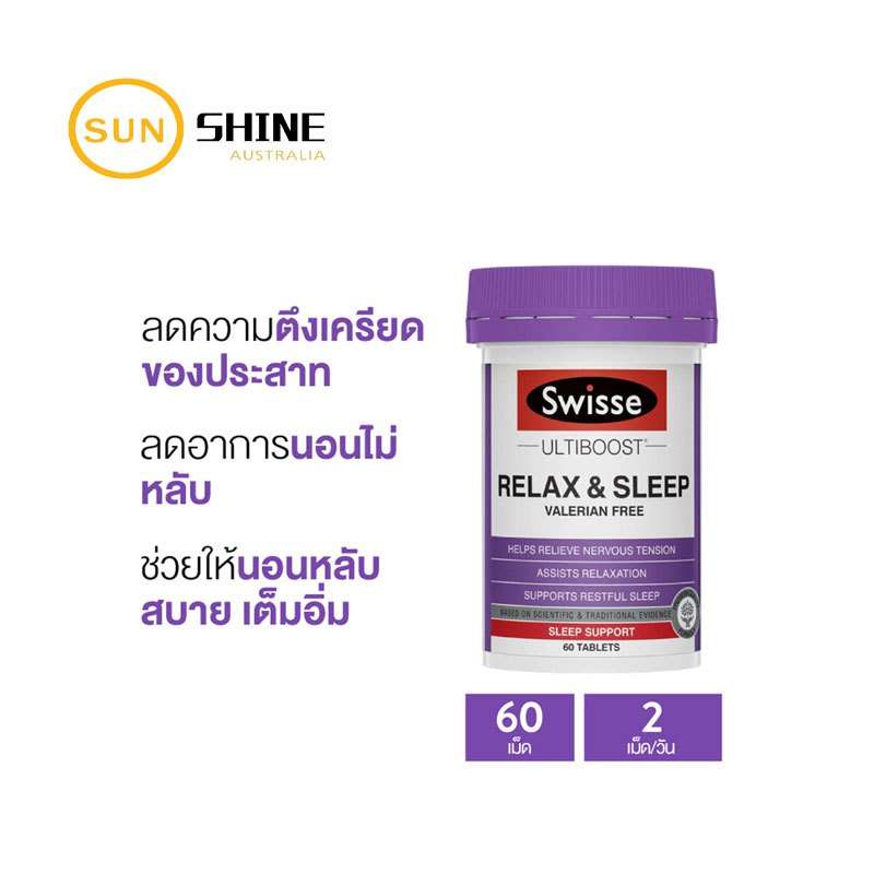 Swisse Ultiboost Relax & Sleep 60 Tablets ลดความเครียด ช่วยการนอนหลับ ...