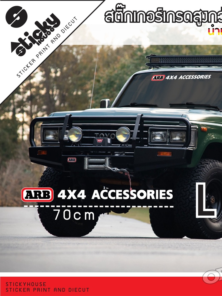 Sticker ลาย ARB 4X4 ACCESSORIES สติ๊กเกอร์งานพิมพและงานไดคัท 3M+Oracal ...