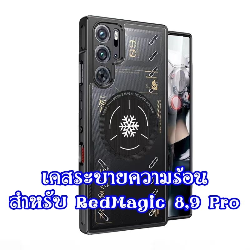 เคส สำหรับ redmagic 9 8s pro 8 pro 9 8 pro+ red magic 8 8s pro + 9pro ...