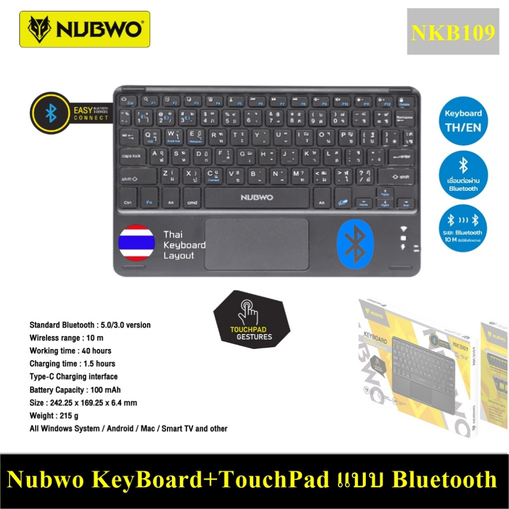 Nubwo NKB-109 Bluetooth Keyboard+Touchpad 78Key คีย์บอร์ดไร้สาย บางเบา ...