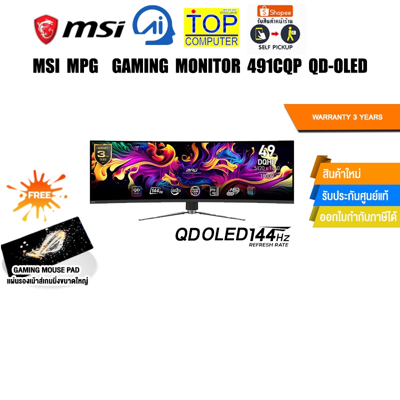 MSI MPG GAMING MONITOR 491CQP QD-OLED(OLED/144Hz)/ประกัน 3 Years ...