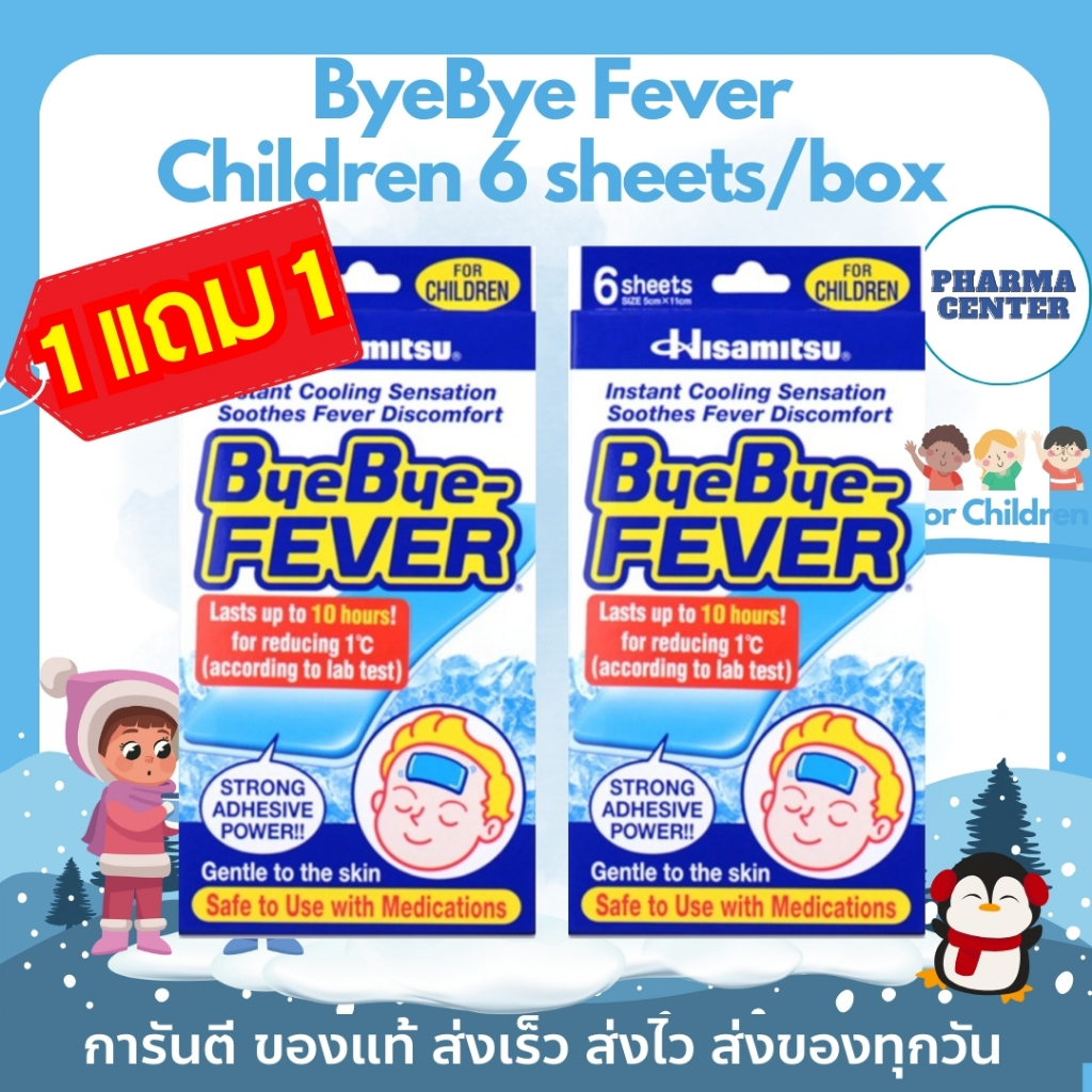 1 แถม 1 ByeBye Fever for Children 6 Sheets - แผ่นเจลลดไข้ สำหรับเด็ก 1 ...