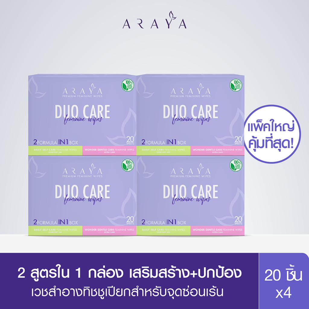 (ลด 60 ใช้โค้ดAR60APR) (W4) ARAYA DUO CARE Feminine Wipes เวชสำอางทิชชู ...