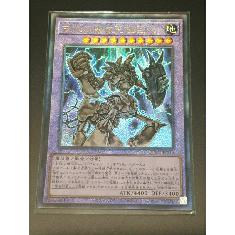 Yu-Gi-Oh: Ultimate Ancient Gear Golem QCCU-JP116 ระดับ Ultimate Rare การ์ดยูกิภาษาญี่ปุ่นของแท้ ...
