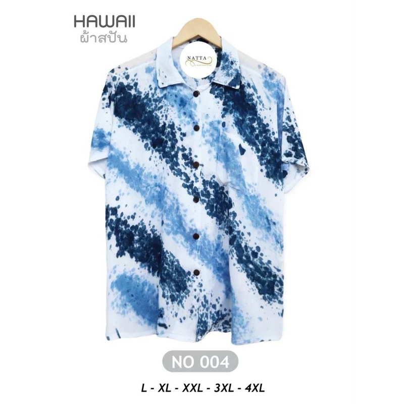 เสื้อเชิ้ตฮาวายมัดย้อม L-4XL ผ้าสปัน ใส่สบายผ้าพริ้วมาก ย้อมจากครามธรรมชาติ พร้อมส่งจากไทย ...