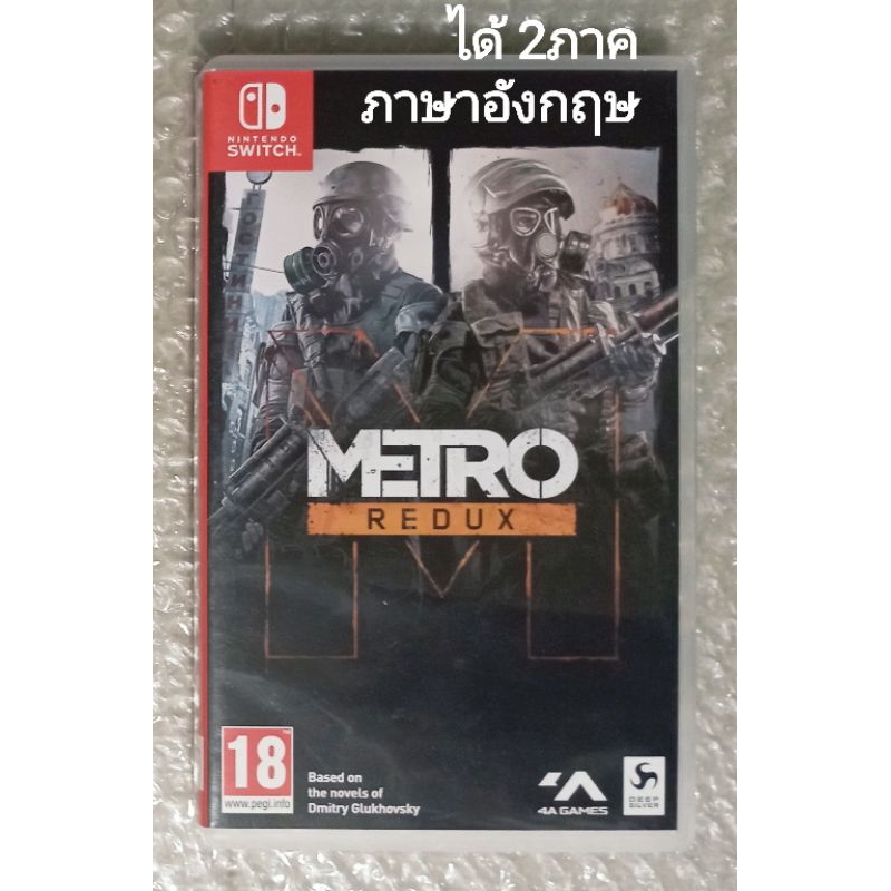 METRO REDUX ได้2ภาค 2033 + LAST LIGHT ภาษาอังกฤษ ENGLISH NINTENDO SWITCH EN FPS ทหาร สงคราม ...