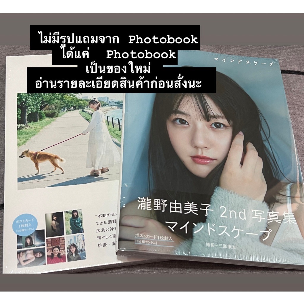 2nd Photobook Yumirin ยูมิริน STU48 Takino Yumiko「Mindscape」มายด์สเคป ...