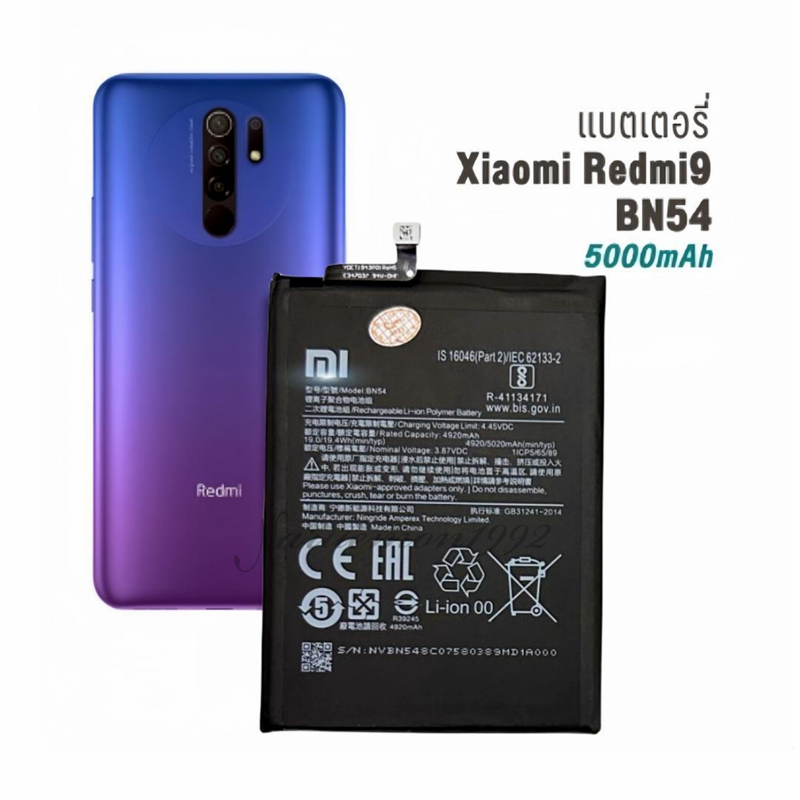 แบต Redmi 9 BN54 battery Xiaomi redmi 9 Redmi 9 BN54 | Shopee Thailand