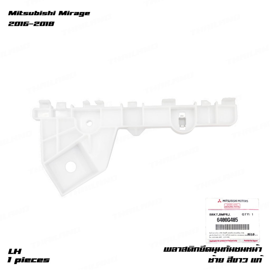 พลาสติกยึดมุมกันชนหน้า ของแท้ สีขาว สำหรับ Mitsubishi Facelift Mirage ...