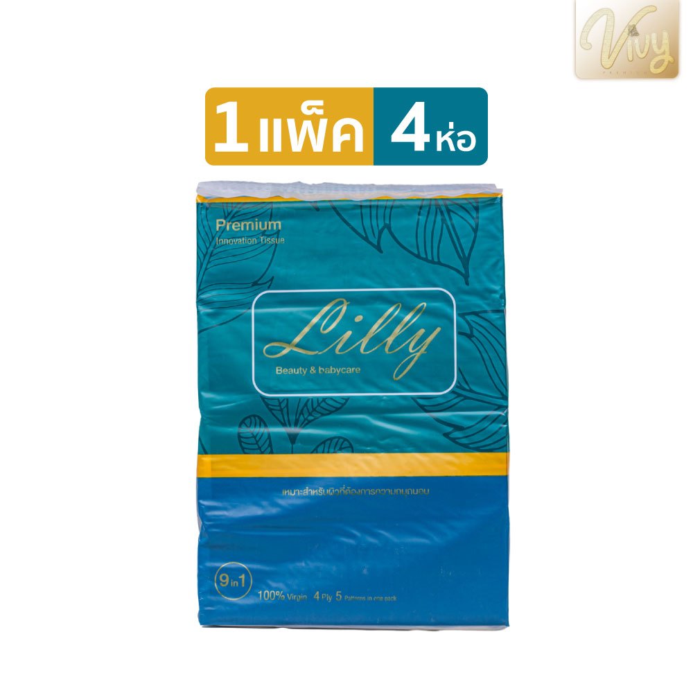 Lilly Tissue - ลิลลี่ ทิชชู่ ไร้ฝุ่น เนื้อหนา รุ่น 480 แผ่น หนา 4 ชั้น ...