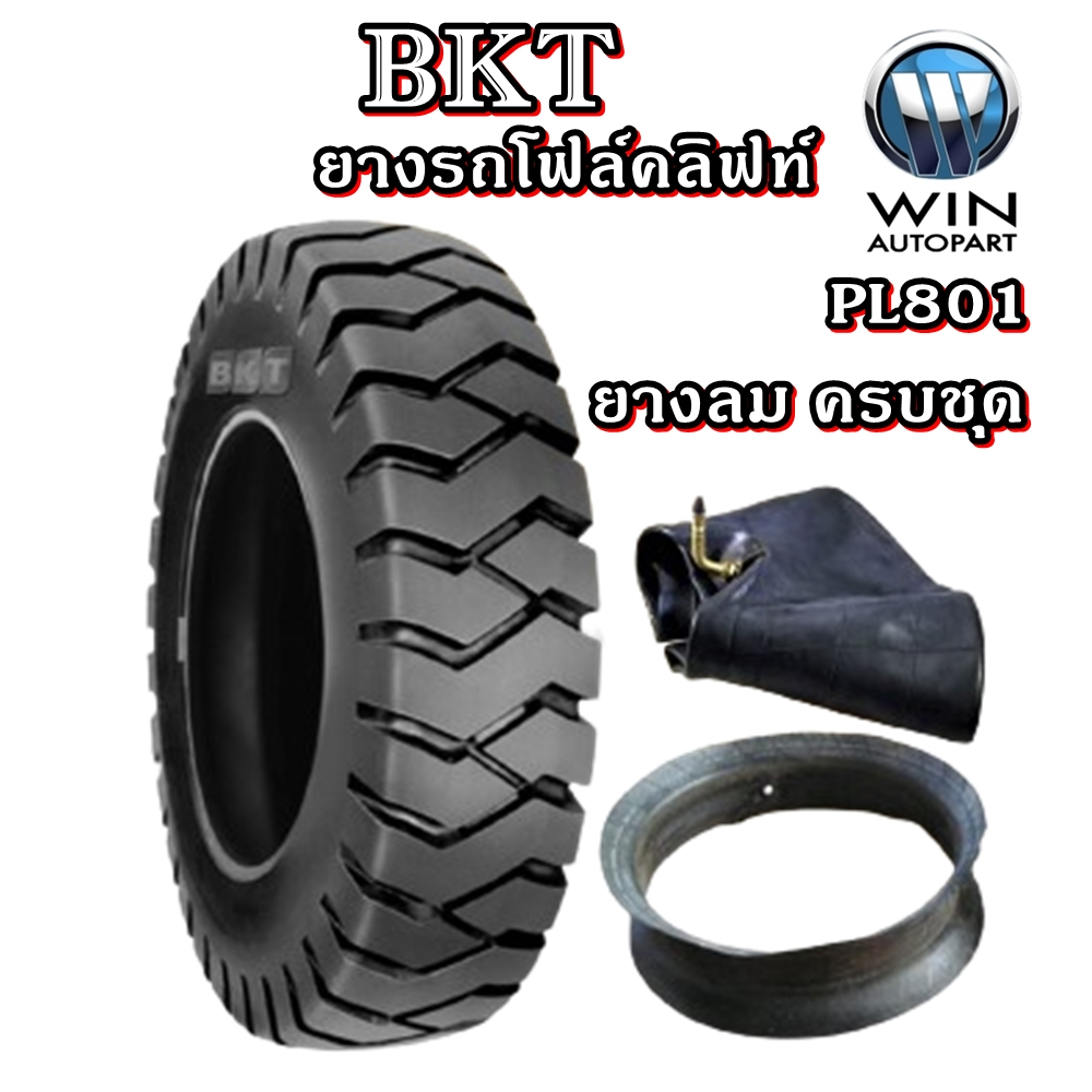 ยางรถโฟร์คลิฟท์ ยางลม ( ใน+รอง ) ยี่ห้อ BKT รุ่น PL801 TT 5.50-15 6.50 ...