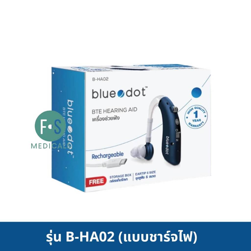 ล็อตให่!! Bluedot BTE Hearing Aid รุ่น B-HA02 / B-HA3 BT เครื่องช่วยฟัง ...