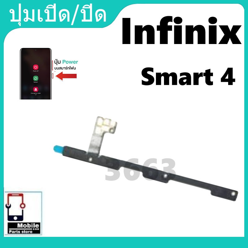 ON OFF แพรสวิต Smart4 ปิด - เปิด PCB infinix Smart4 on-off Smart4 แพรเปิด-ปิด Smart4 แพรปุ่มสวิต ...