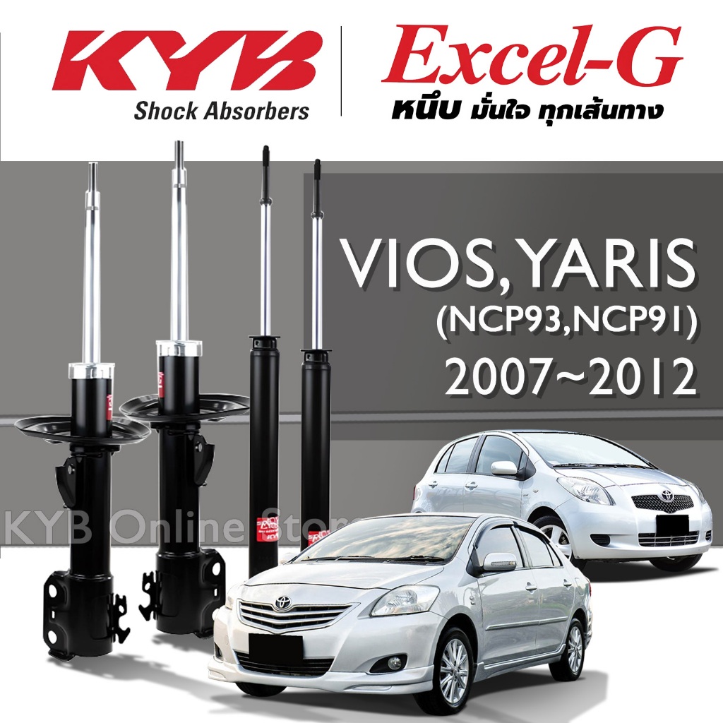 KYB Excel-G โช๊คอัพ TOYOTA VIOS NCP93, YARIS NCP91 วีออส ยาริส ปี 2007-2012 | Shopee Thailand