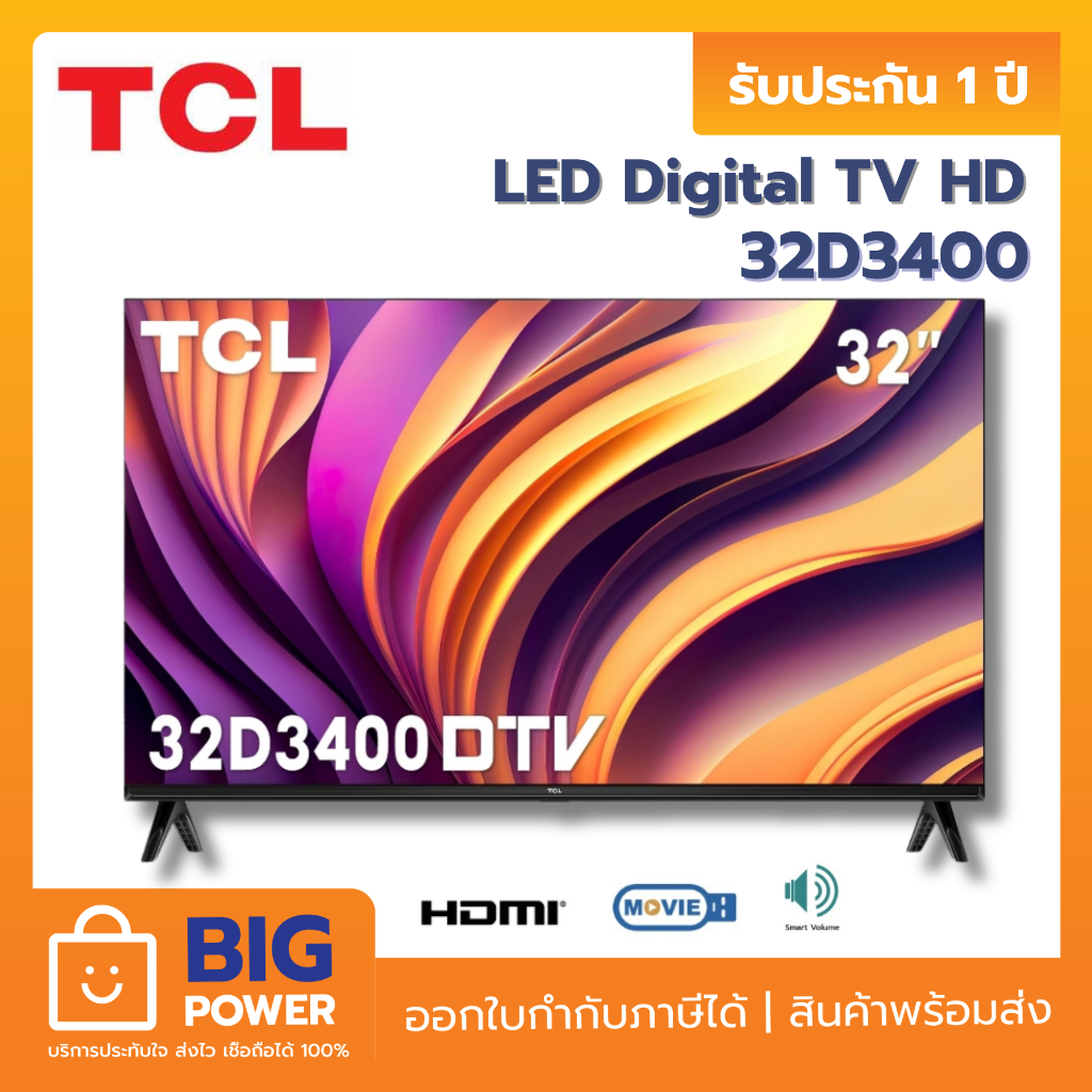 TCL LED TV รุ่น 32D3400 Digital HD 32 นิ้ว | Shopee Thailand