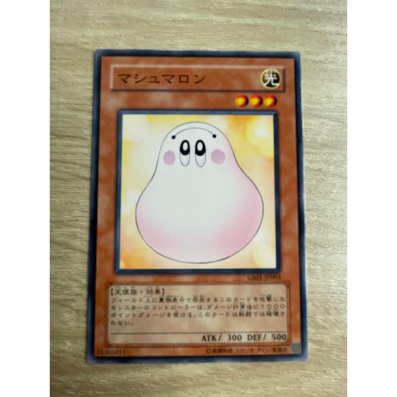 Marshmallon มาชมาลอน ระดับ Normal (N) รหัส GS01-JP003 สภาพใหม่ Yugi ...