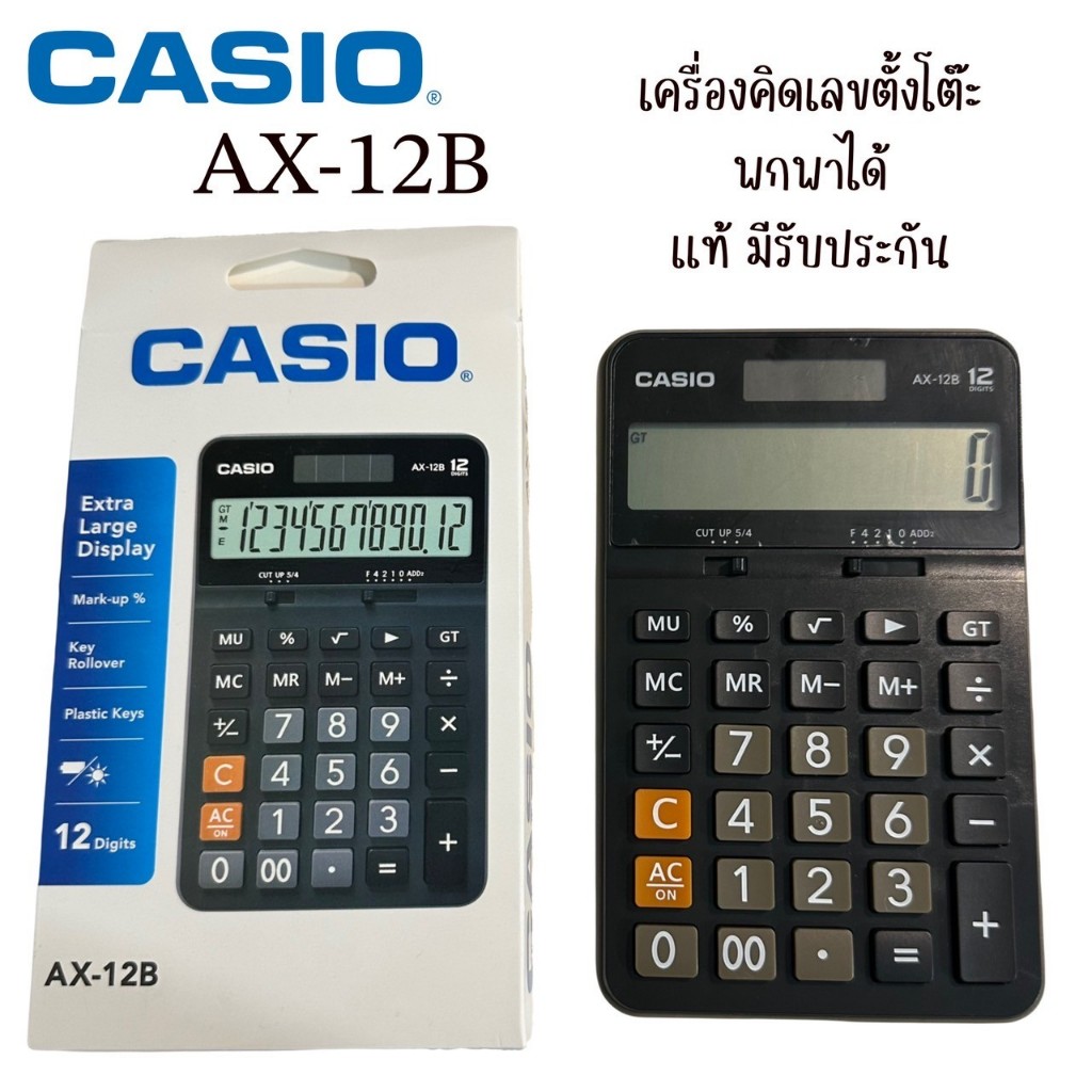 Casio เครื่องคิดเลข คาสิโอ รุ่น AX-12B แบบตั้งโต๊ะ ขนาดกะทัดรัด 12 หลัก สีดำ | Shopee Thailand