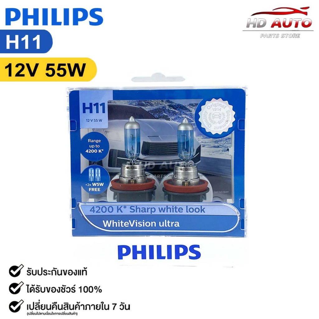 หลอดไฟหน้ารถยนต์ฟิลลิป PHILIPS H11 12V 55W 4200K Sharp White Look ...