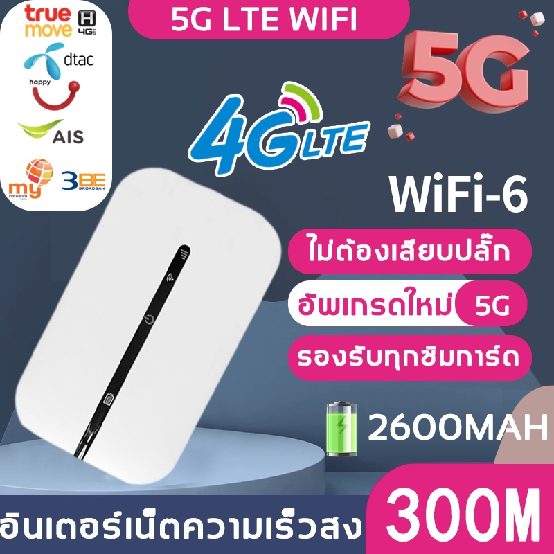 pocket wifi 5g พกพาสะดวก 4G/5G Pocket WiFi 150Mbps รองรับ 4G 5GWiFi ...